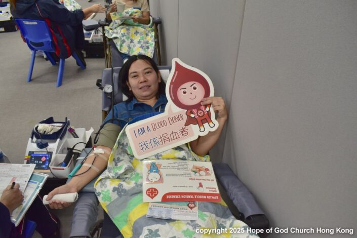 Blood Donation 2025 – Hope of God Church Hong Kong